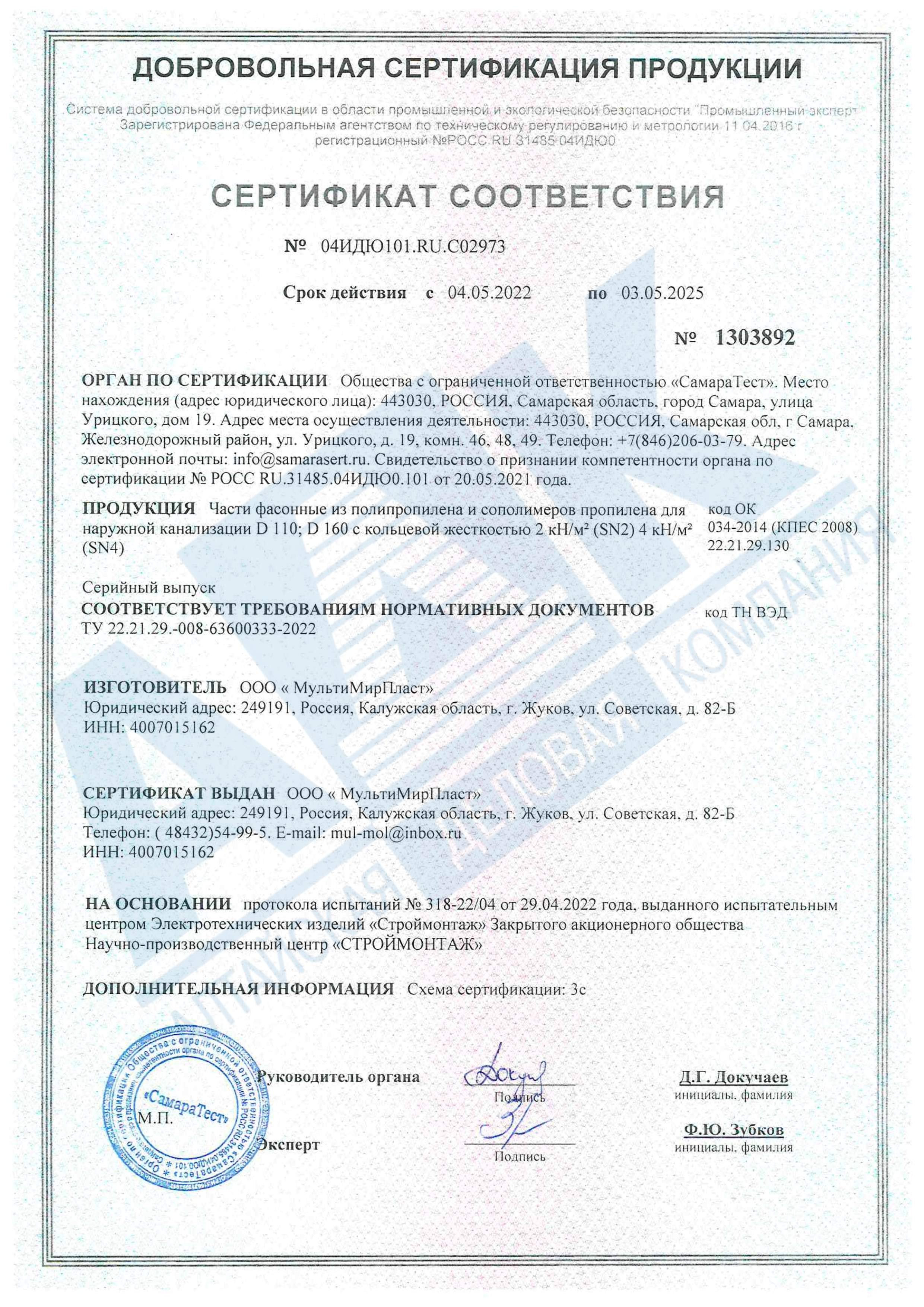 Купить переход эксцентричный наружный 160/110 в Барнауле!